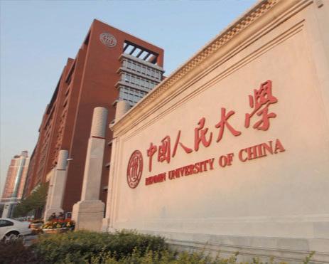 中国人民大学 - 搜狗百科