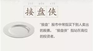 接盘侠 - 搜狗百科