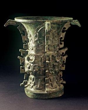 何尊 - 搜狗百科