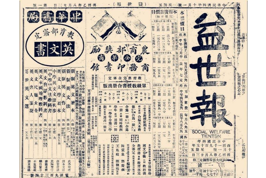 益世报 搜狗百科