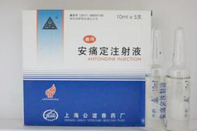 安痛定(解热镇痛药物)_搜狗百科