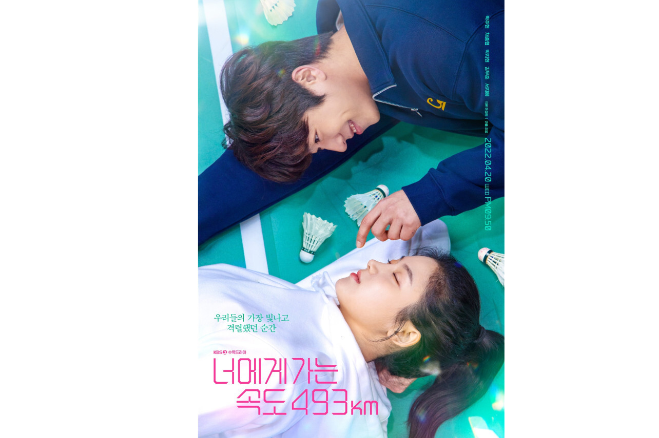 向你奔去的速度493km(2022年赵雄执导的电视剧)_搜狗百科