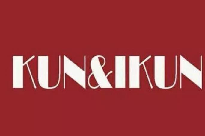 Ikun(中国蔡徐坤粉丝的名称)_搜狗百科