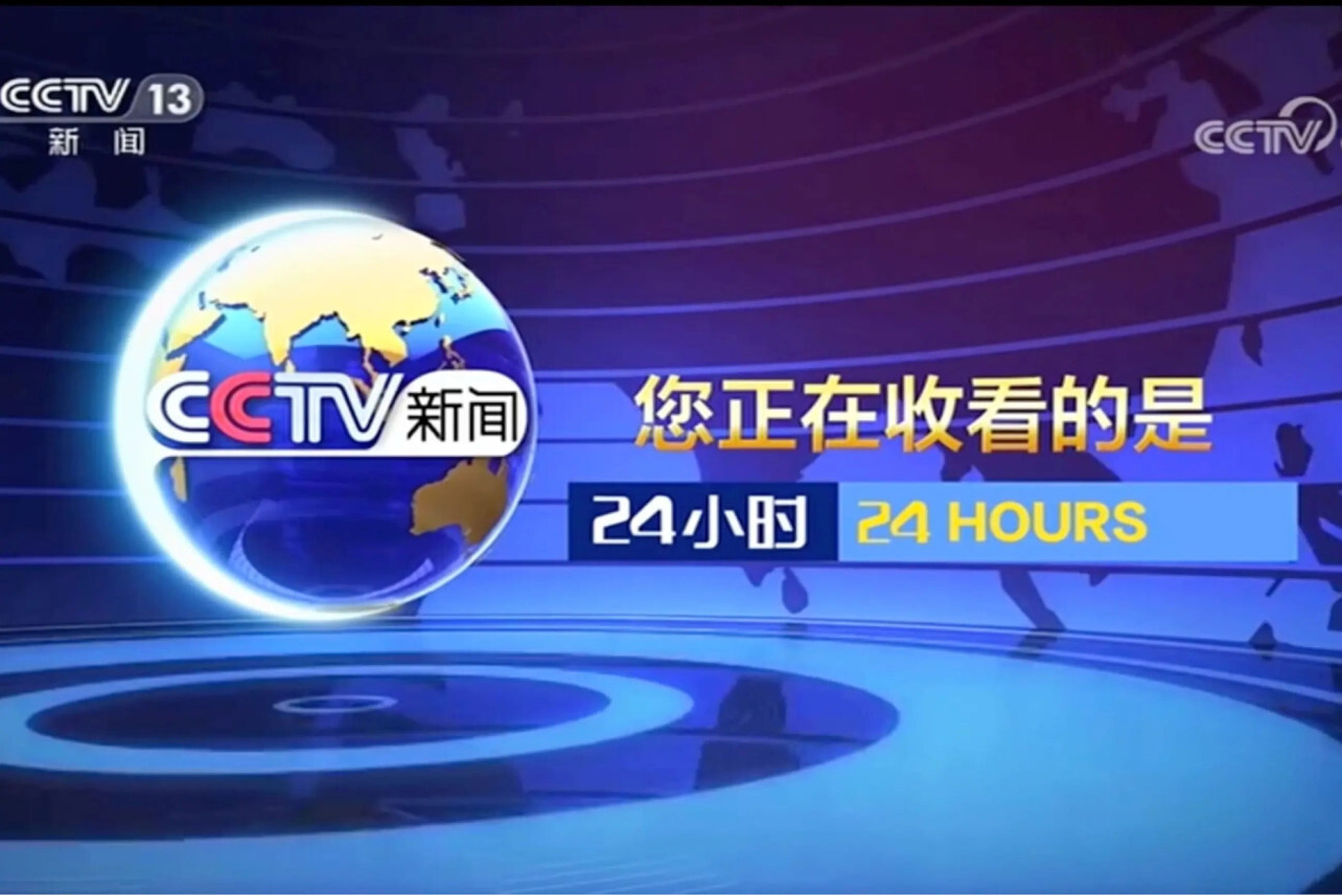 24小时(中央广播电视总台央视新闻频道新闻节目)_搜狗百科
