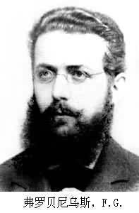 弗罗贝尼乌斯 - 搜狗百科