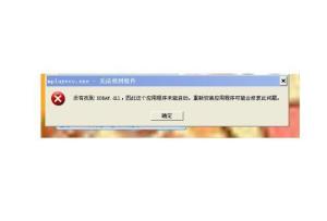 ddraw.dll - 搜狗百科