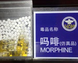 吗啡 - 搜狗百科