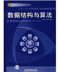 数据结构与算法 - 搜狗百科