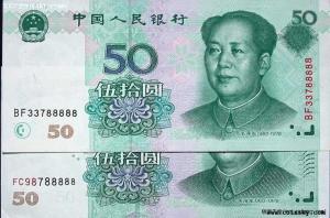 五十元人民币 - 搜狗百科