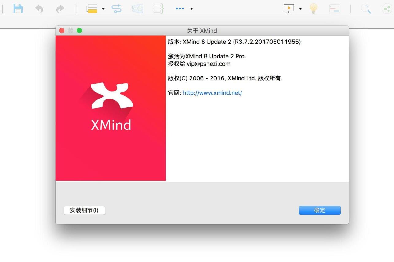 XMIND(商业思维导图软件)_搜狗百科