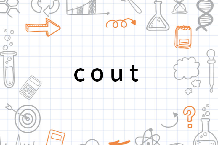 cout(编程语句)_搜狗百科