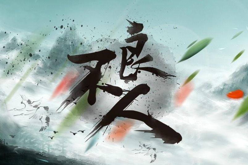 画江湖之不良人(2017年伊峥执导的电视剧)_搜狗百科