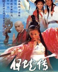 白蛇传（2005年刘涛、潘粤明主演电视剧） - 搜狗百科