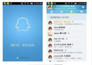 手机QQ2012 - 搜狗百科