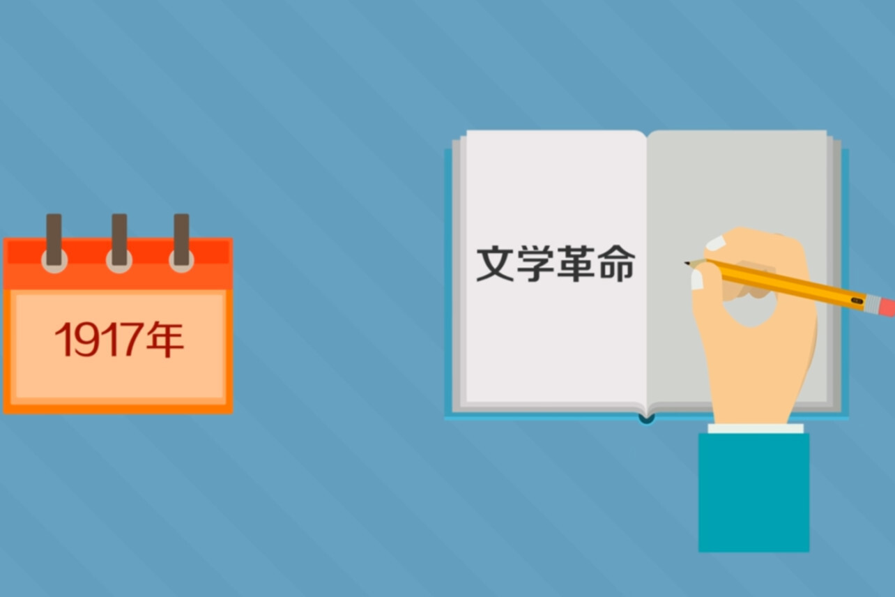 文学革命_搜狗百科