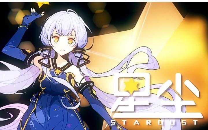 星愿StarWish(VOCALOID中文曲)