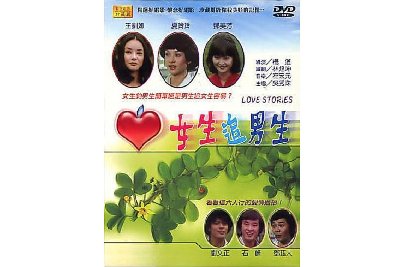 女生追男生搜狗百科