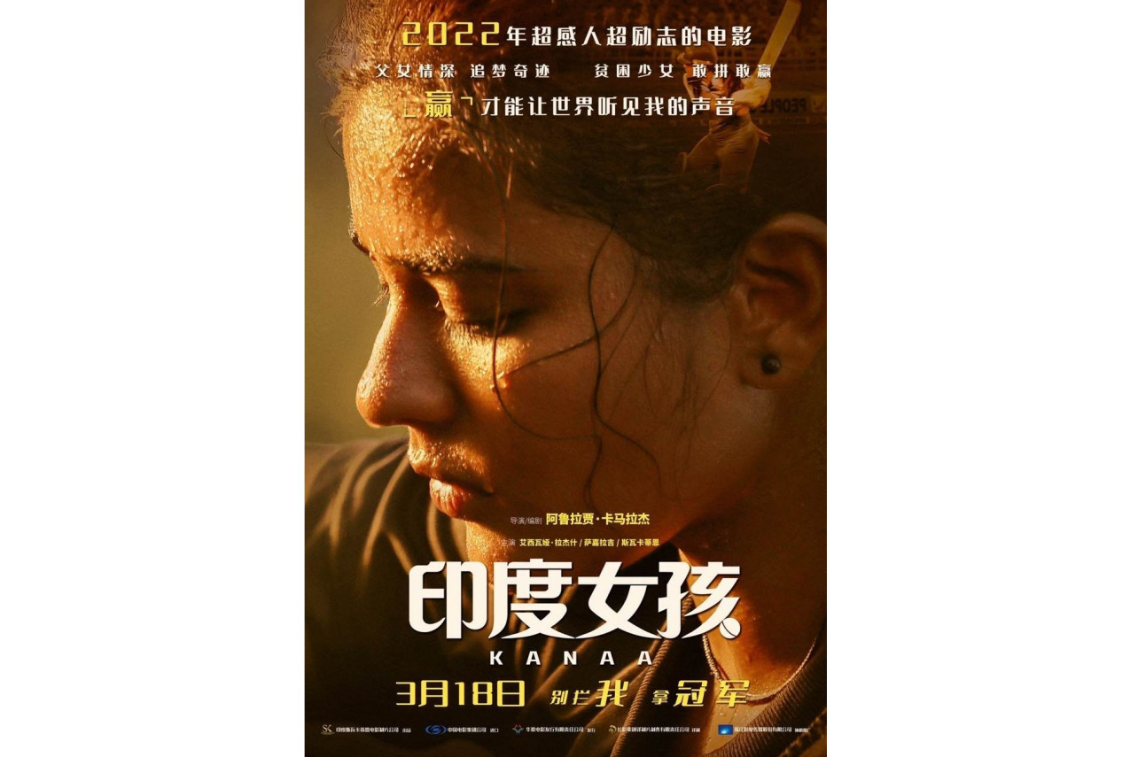 印度女孩2018年阿鲁拉贾·卡马拉吉执导电影搜狗百科