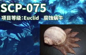 SCP-075 - 搜狗百科