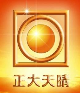 江苏正大天晴药业股份有限公司 - 搜狗百科