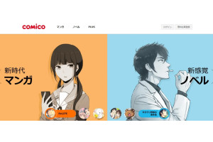 comico漫画 - 搜狗百科