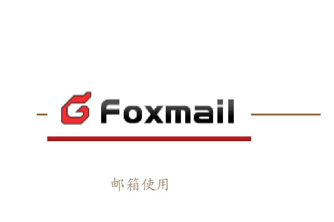 FOX mail(电子邮件客户端软件)_搜狗百科