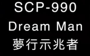 SCP-990 - 搜狗百科