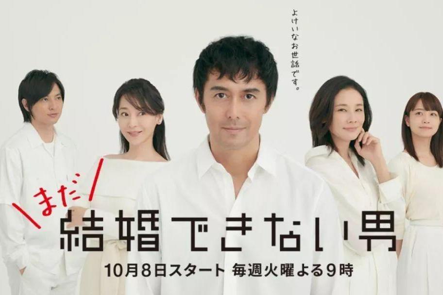 不能结婚的男人日本电视剧搜狗百科