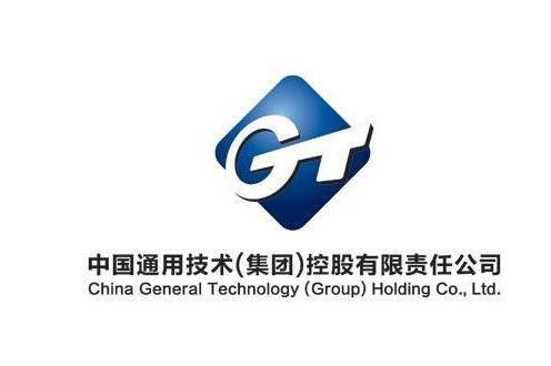 中国通用技术(集团)控股有限责任公司(中国国有特大型企业)_搜狗百科