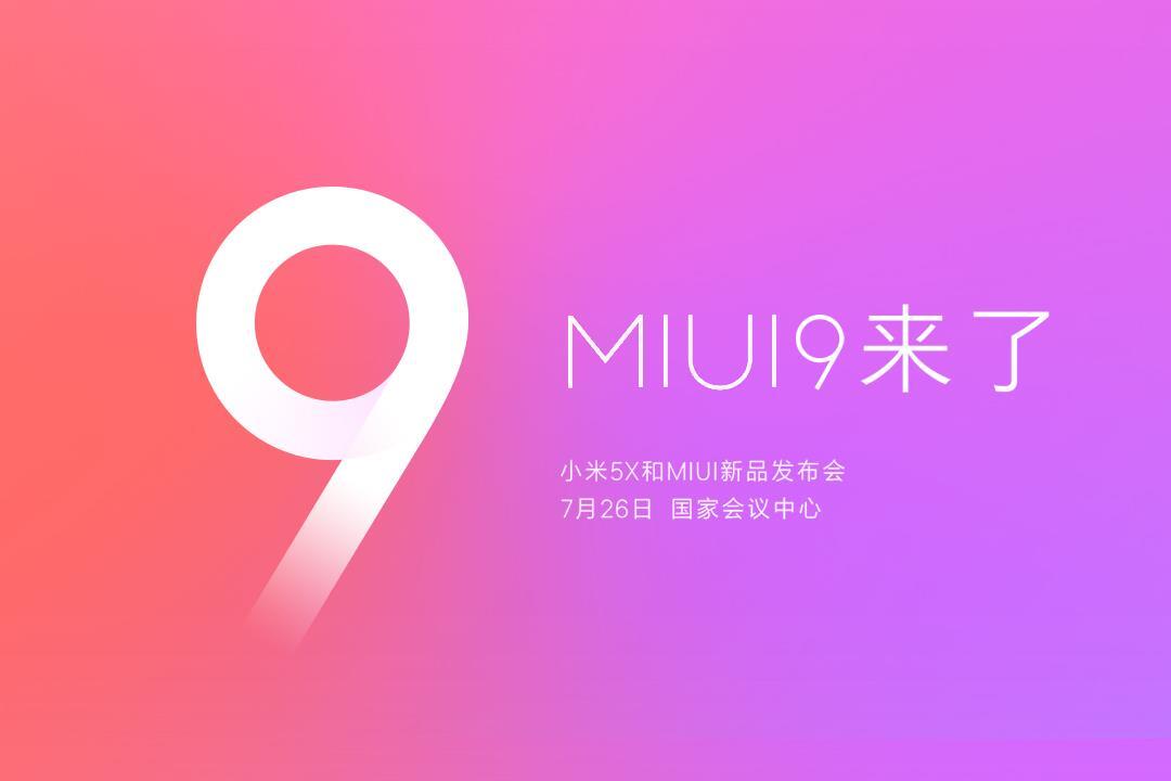 MIUI 9_搜狗百科