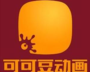 成都可可豆动画影视有限公司 - 搜狗百科