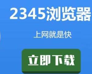 2345浏览器 - 搜狗百科
