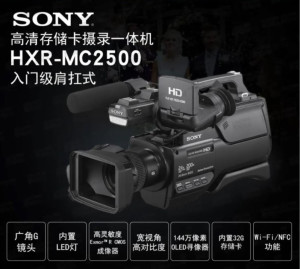索尼 HXR-MC2500 - 搜狗百科