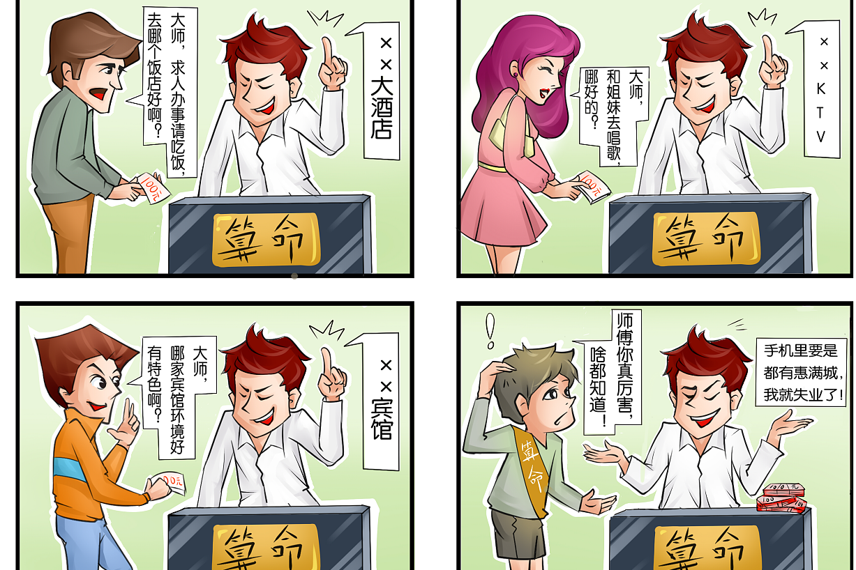 四格漫画(表现形式)_搜狗百科