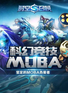 MOBA - 搜狗百科