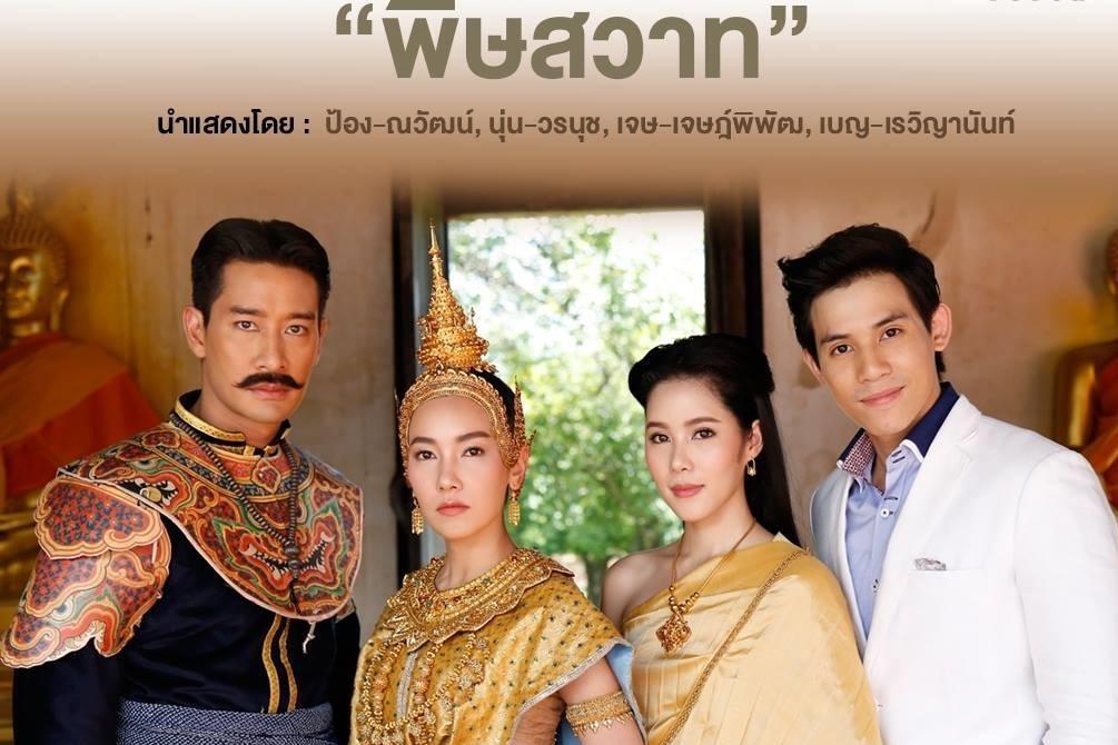 毒爱(2016年Pong、Noon主演的电视剧)_搜狗百科