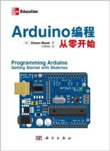 Arduino编程从零开始 - 搜狗百科