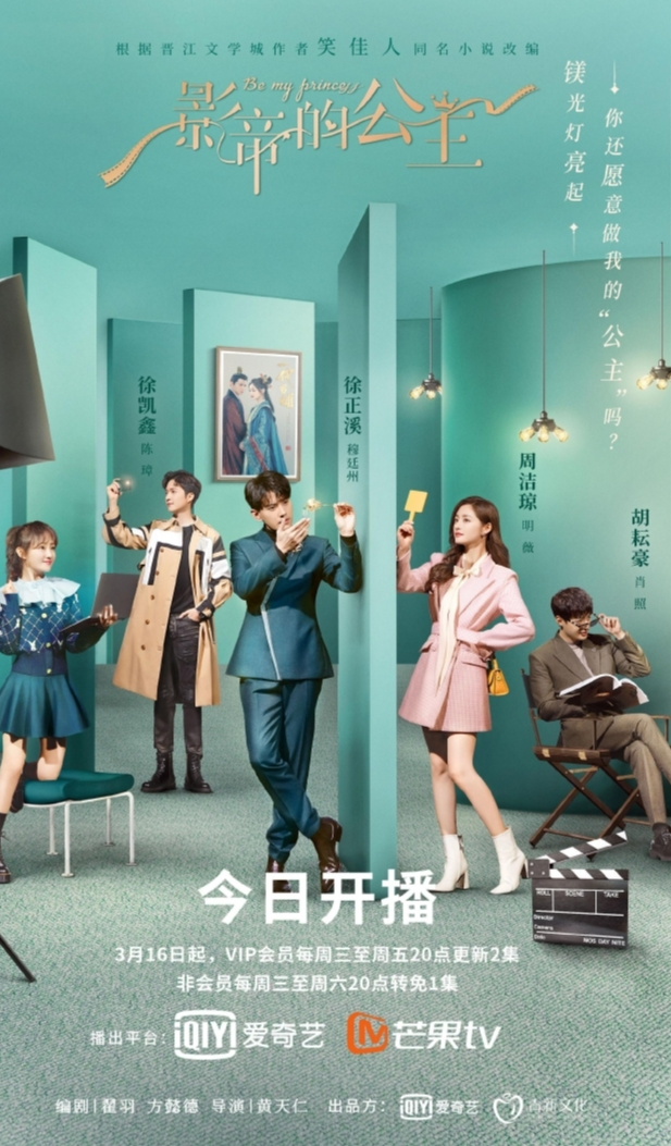 影帝的公主 搜狗百科