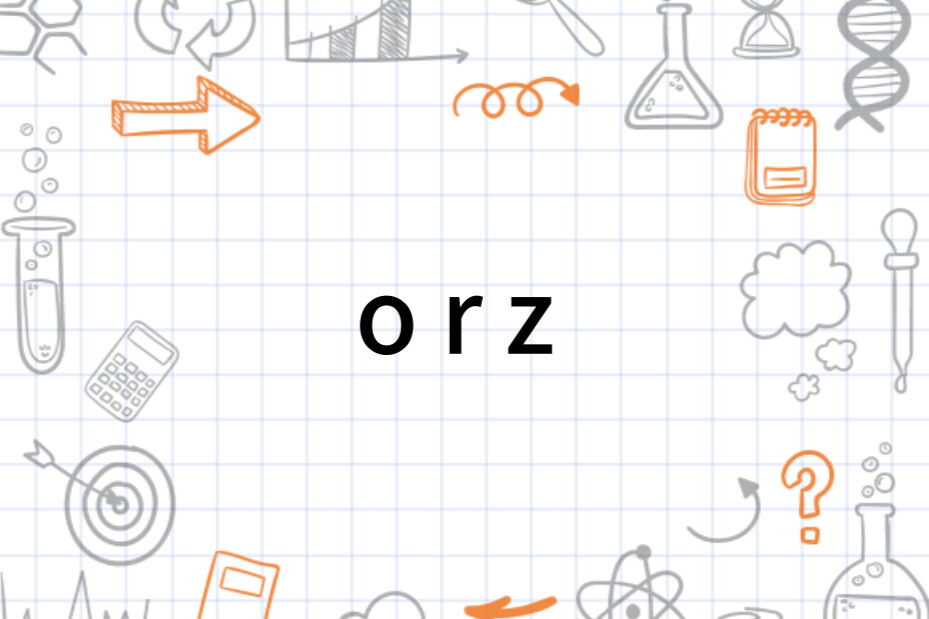 orz(网络流行词)_搜狗百科