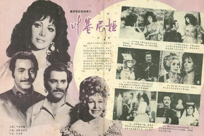 叶塞尼亚 1971年阿尔弗雷多·克雷万娜执导的电影 搜狗百科
