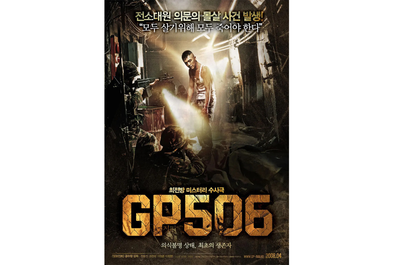 506哨所_搜狗百科