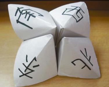 东南西北（折纸游戏） - 搜狗百科