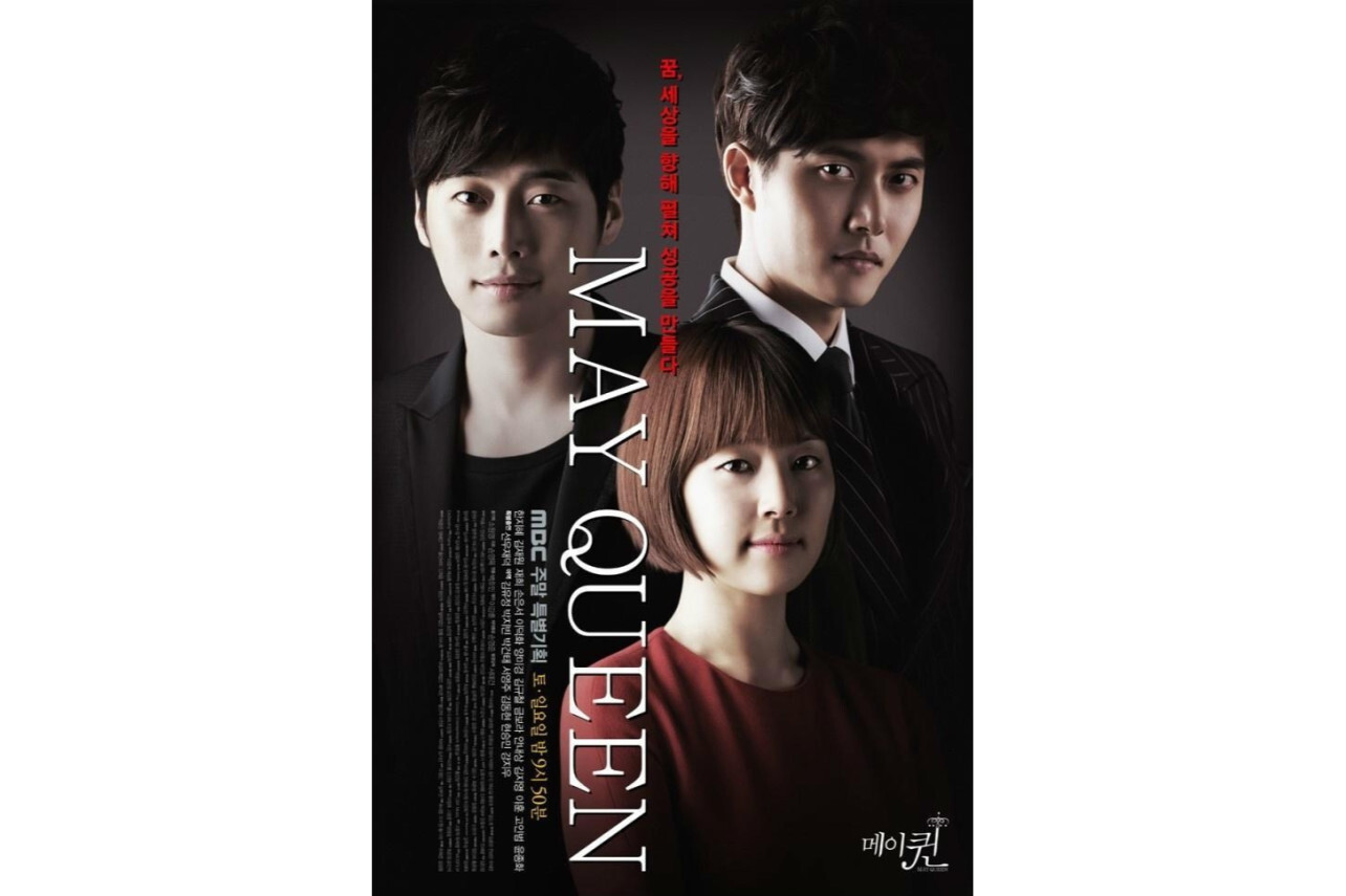 May Queen(2012年白浩民执导的电视剧)_搜狗百科